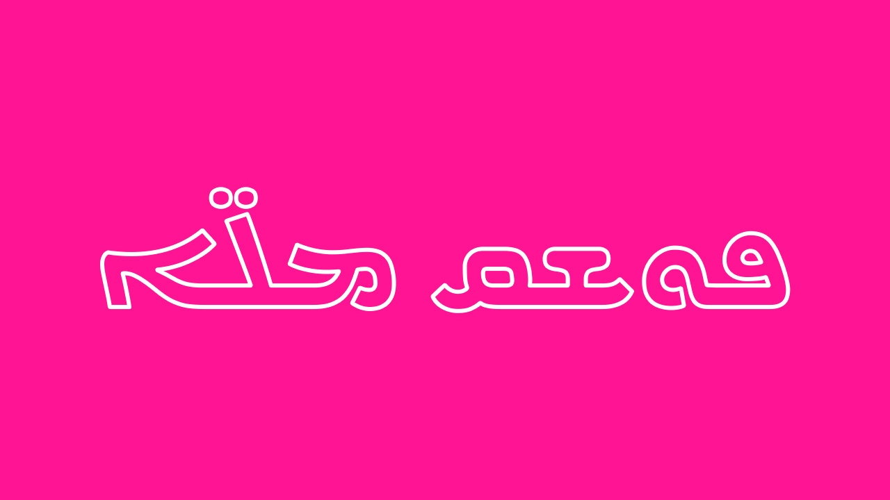 assyrian-english dictionary